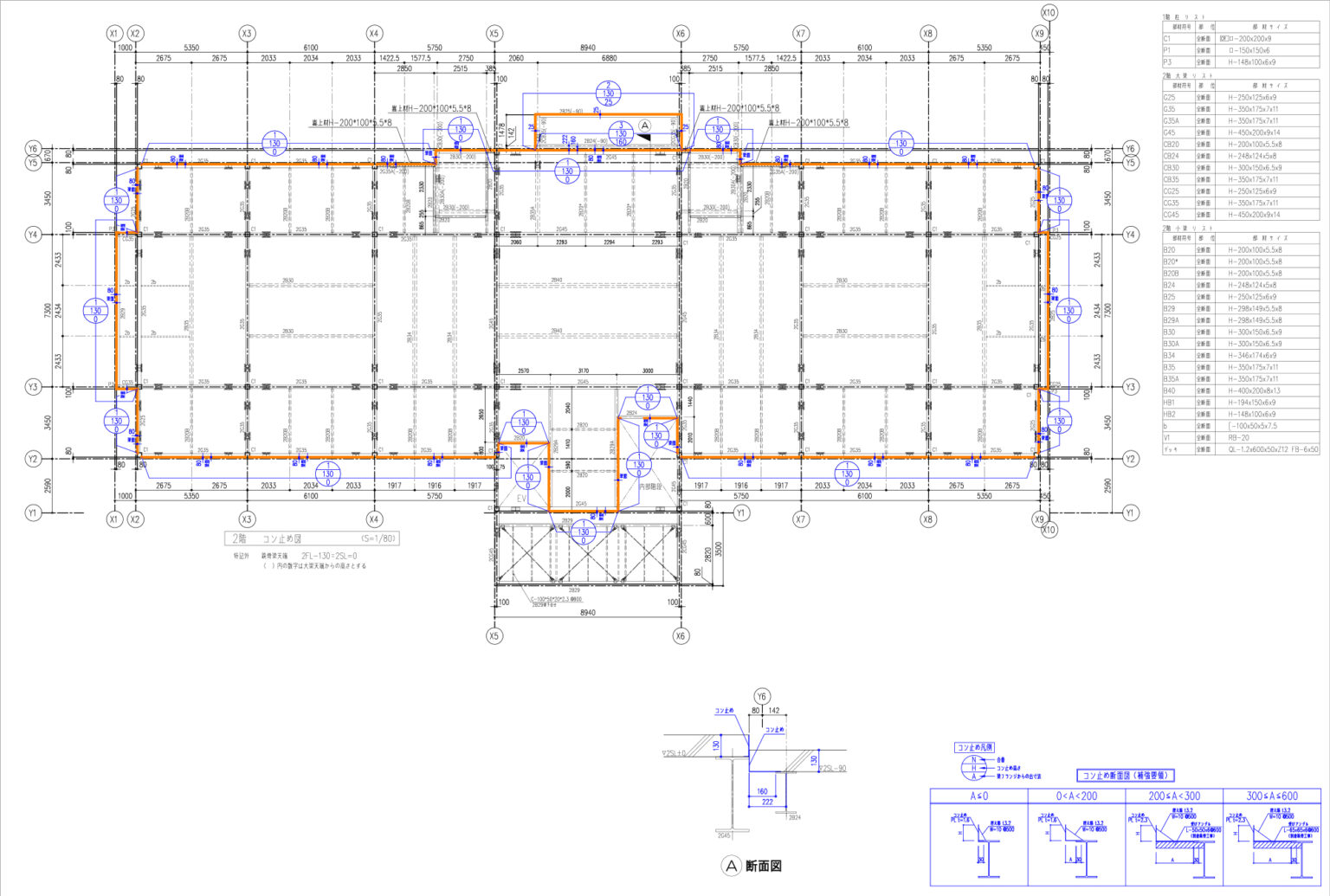 床版設計部・建材設計部 | CADCAM